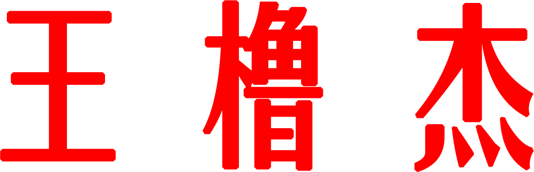 Wang Lujie Fanpage - Lumospage